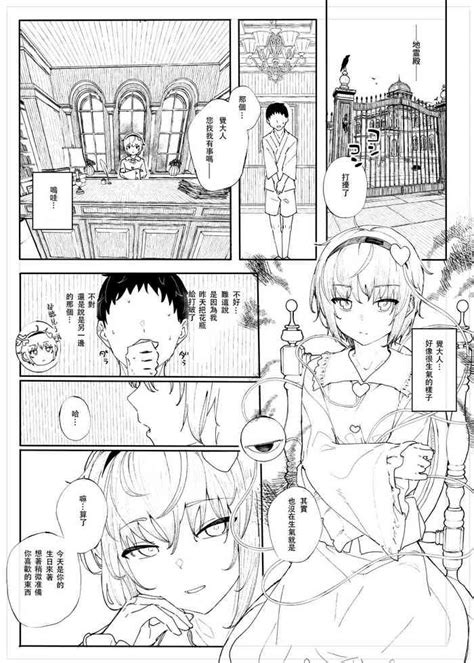 Haru No Touhou Soushuhen Kakioroshi Mannga Shincho（chinese） Nhentai Hentai Doujinshi And Manga