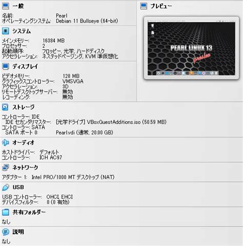 Pearl Linux Os 13 Xfce をインストールしました Insukonet
