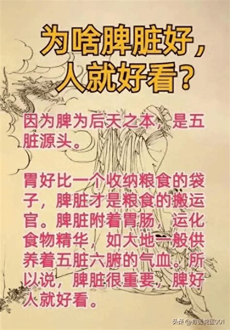 脾胃好，人就好看！脾胃不好，不仅毁颜值，病还特别多