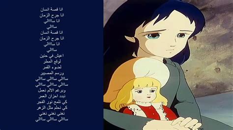 كلمات اغنية كارتون سالي Youtube