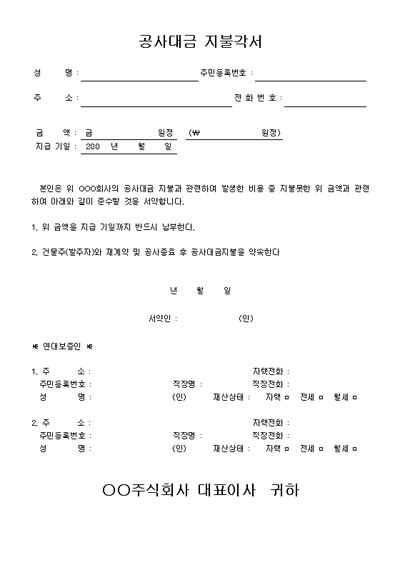 공사대금지불각서 금전대차 서식 가상드라이브 Iso실행프로그램 최강자 데몬툴즈 다운로드 공식홈페이지