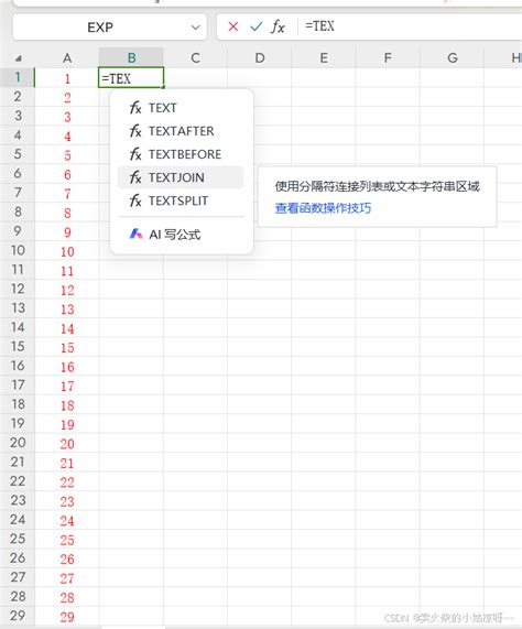 Wps 将列的内容转换为一个单元格内容，并以逗号分隔wps合并单元格内容并用逗号隔开 Csdn博客