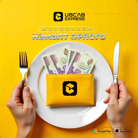 Ubcab Зуунмод Хэрхэн нэмэлт орлоготой болох вэ 👇😉🤝 Facebook