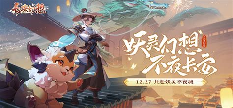 长安幻想普陀怎么加点 普陀加点攻略 下载家园