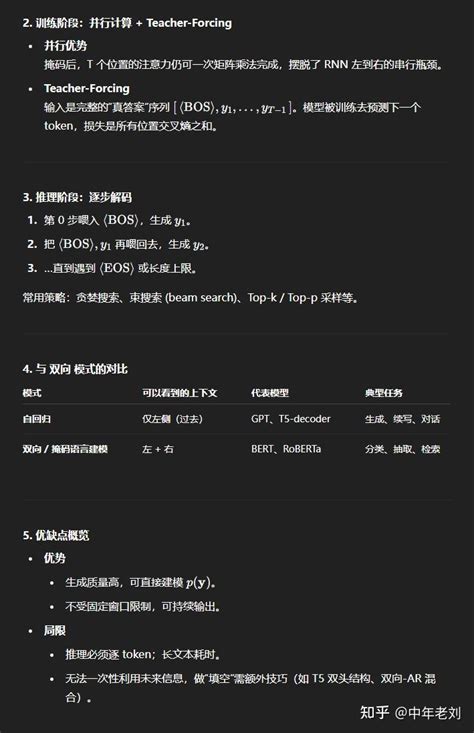 Transformer 中的“自回归”到底是什么？ 知乎
