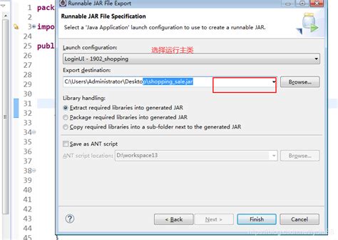 将java项目导出为jar文件并运行 java 命令行导出jar csdn博客