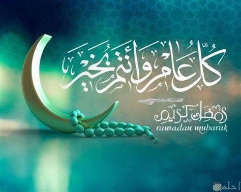 تهنئة رمضان 2024 أجمل عبارات ورسائل التهاني بالشهر المبارك الأسبوع