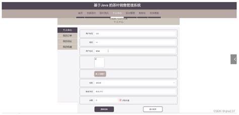 Python Django毕业设计基于java的茶叶销售管理系统（程序lw添加茶叶销售功能模块 Csdn博客
