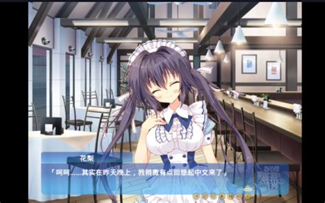 Galgame游戏推荐 ガールズフランティッククラン