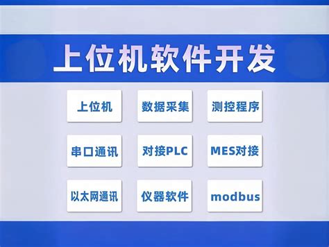试验测量数据分析 测试控制上位机软件 Ai模型 软硬件设计美昂兴