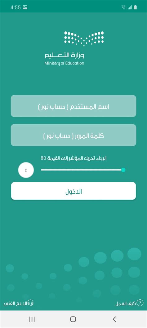 مدرستي النتائج Apk For Android Download