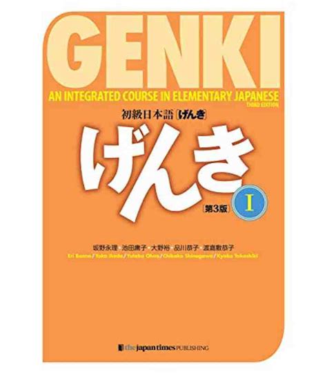 Genki 1 Textbook - Read