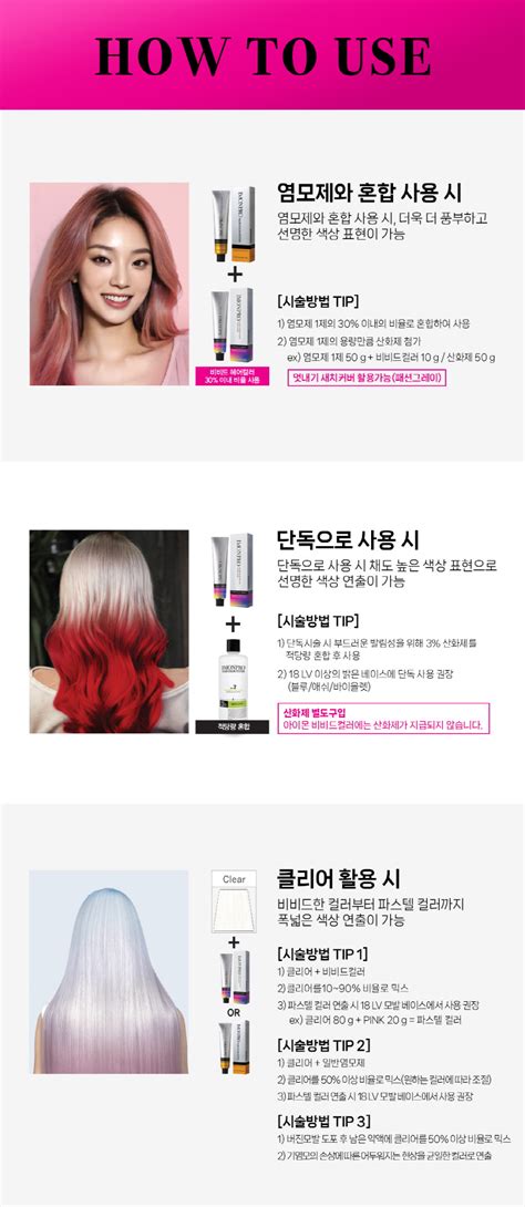 헤어e마켓 최저가 미용재료 도매 전문 쇼핑몰 1위 아이몬프로페셔널 아이몬 비비드 헤어칼라 1제만 120g