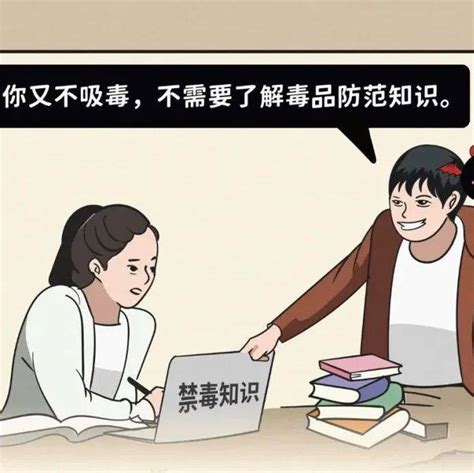 禁毒宣传 小心有毒别被骗了 毒品 魔掌 西宁