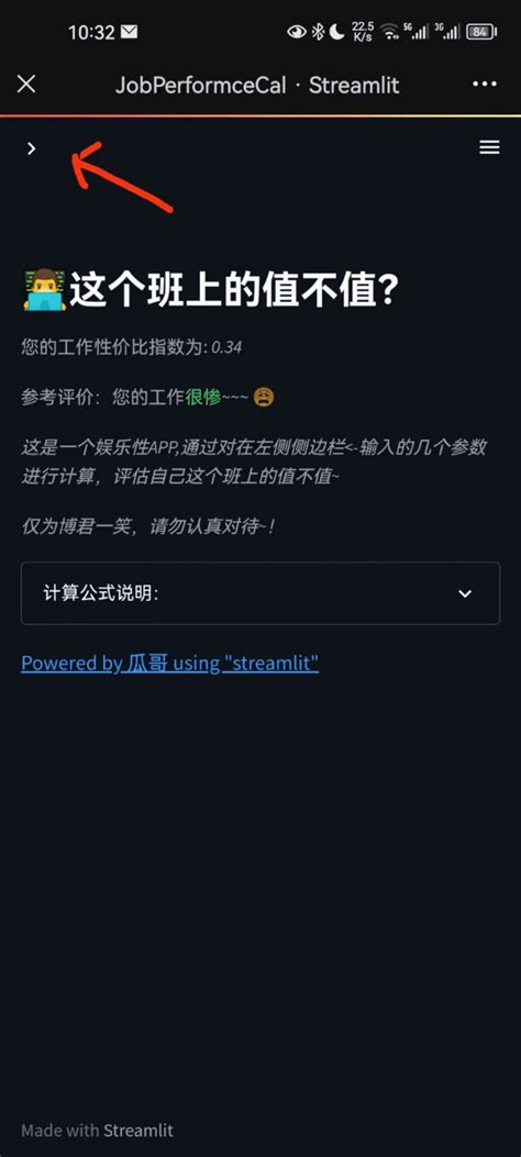 PythonStreamlit应用 这个班上的值不值 瓜哥仿真
