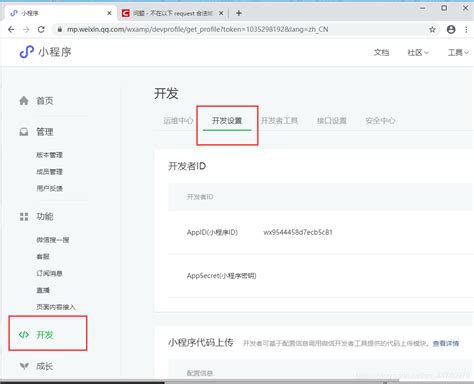 问题 不在以下 Request 合法域名列表中，请参考文档 Csdn博客