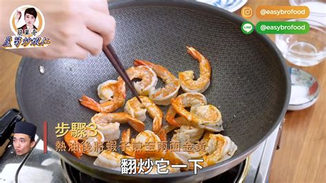 鮮蝦好滋味蘆筍炒蝦仁簡單無負擔鮮甜滋味搭配蘆筍清爽口感讓人越吃越香 Yummyday美味日子