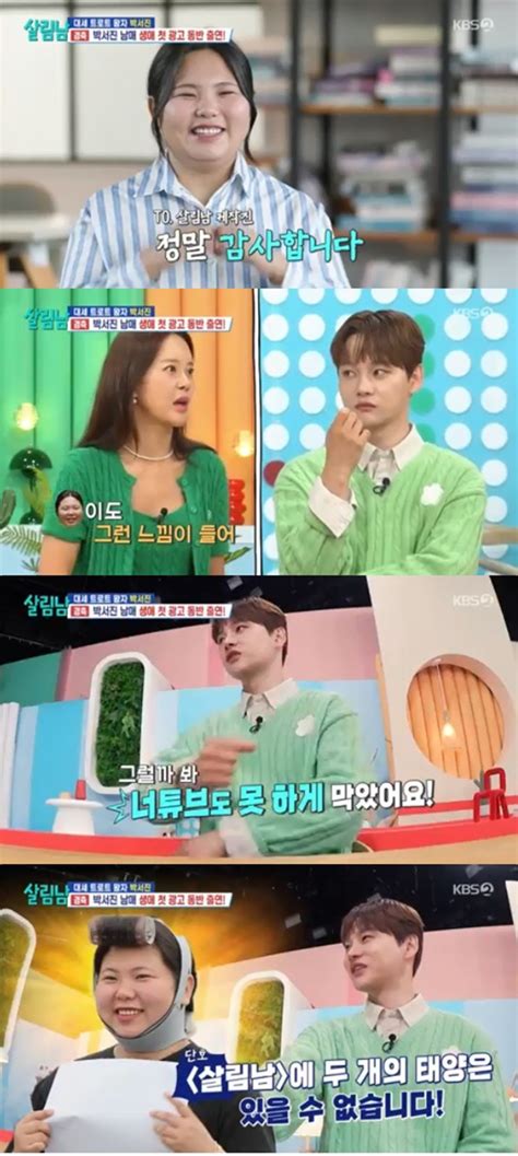 박서진 동생 박효정 데뷔 결사반대 너튜브도 못하게 막아 살림남 전일야화 나무뉴스