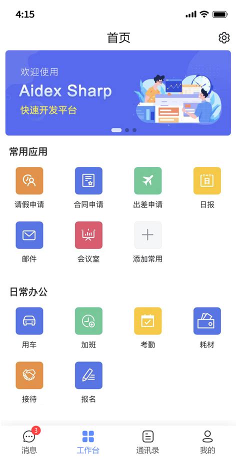 若依 ruoyi aidex uniapp 若依 ruoyi app 移动解决方案，基于uniapp uview封装的一套基础模版，开箱即用