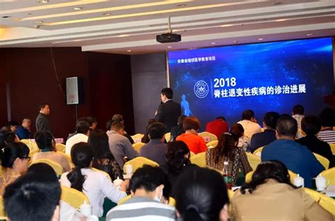 我院成功举办省级继教“脊柱退变性疾病诊治进展培训班” 新闻动态 铜陵市立医院
