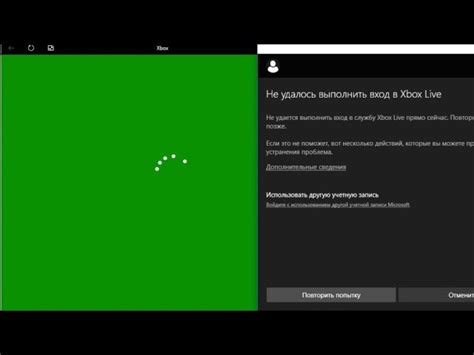 Не удается выполнить вход в службу Xbox Live прямо сейчас Изя Лайф