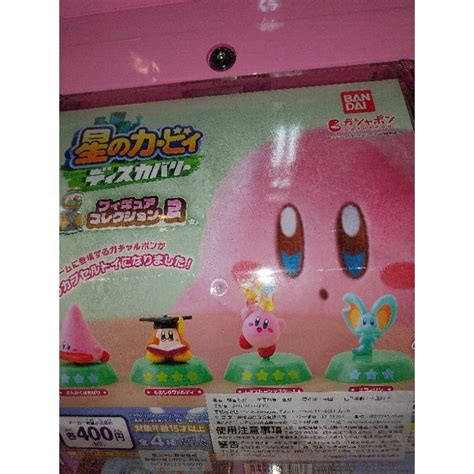 天天免運單選 星之卡比 Kirby 探索發現 vol 扭蛋 卡比之星 塞滿嘴變形 複製能力 轉蛋 擺飾公仔 三角錐 蝦皮購物