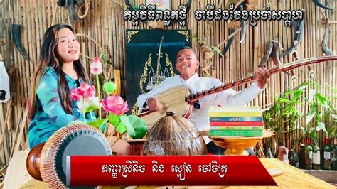 ចៅចិត្ររៀបរាប់ពីប្រវត្តិផ្ទាល់ខ្លួន Youtube