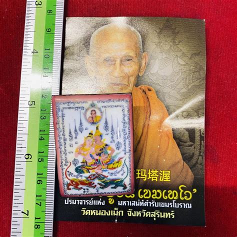 Locket Magic Phetpayatorn Attract Lust Sex Love Gay Lady Inn Thai