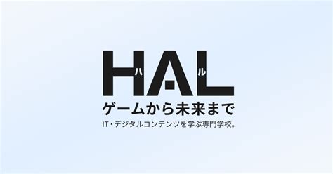 卒業生の皆さまへ｜hal大阪