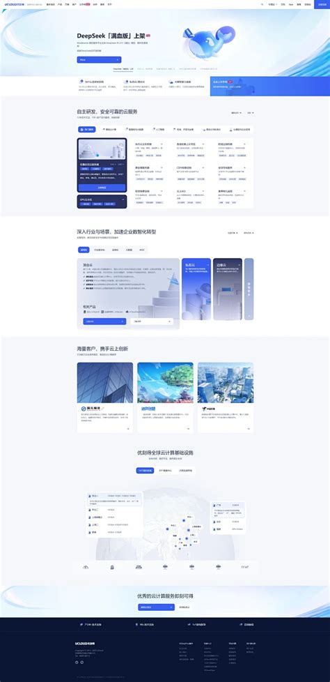 ucloud优刻得 首家公有云科创板上市公司 花瓣网
