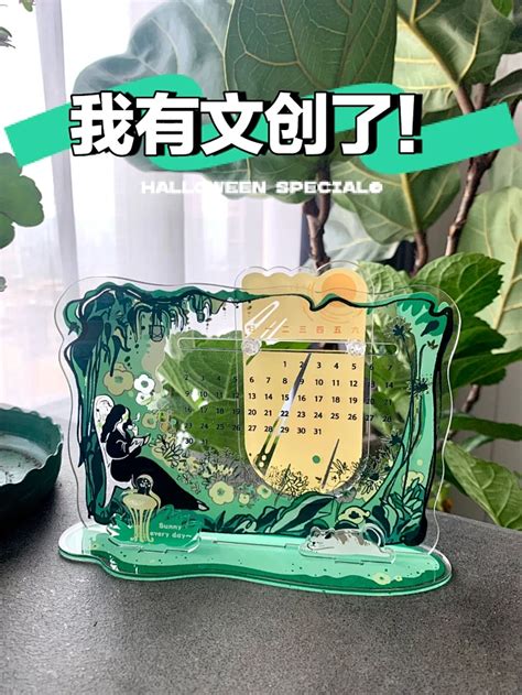 自己的第一个产品万年历