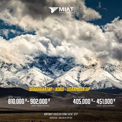 МИАТ ТӨХК орон нутгийн найман чиглэлд зургаадугаар сарын 30 наас шууд нислэг үйлдэхээр болжээ