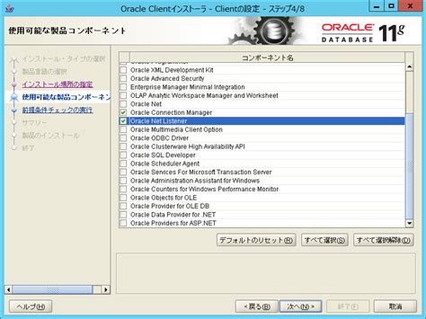 Oracle Connection Managerのインストール Oracle Qiita