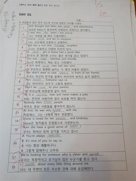 해커스보카 중학 필수 영어 단어장 활용과 단어 시험지 다운로드 제공