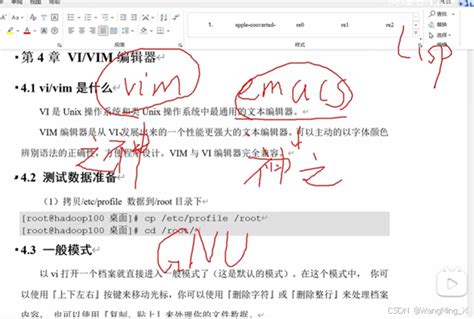 Linux入门到实操 3 Vim编辑器：整体介绍、常用语法和指令、普通模式、编辑模式、命令模式linux编辑 Csdn博客