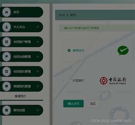 计算机毕业设计python django台球厅自助开台系统 自助台球前端源码 CSDN博客
