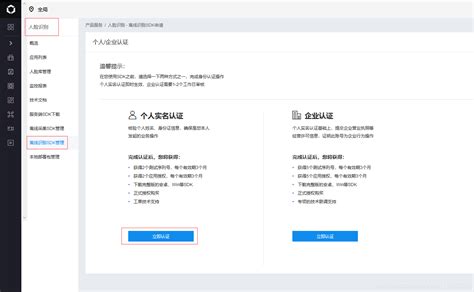 【人脸识别】百度人脸识别离线sdk导入unity3d unity离线人脸识别 csdn博客