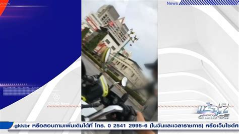 ข่าวหญิงสาวอายุ 17 ปี ถูกชายขี่รถ จยย ประกบคุกคามทางเพศ จ ยะลา