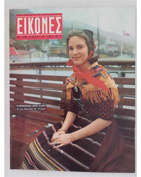Eikones 1964 Issue 440