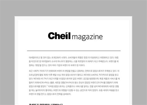 대학내일20대연구소 팬을 만나고 팬을 만드는 곳 팝업스토어