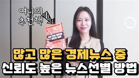 수많은 기사들 속에서 믿을 만한 정보 찾는 법 Feat 반도체 업황 회복 시그널은 Youtube