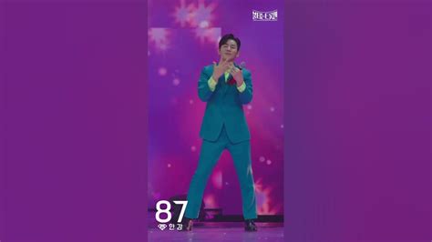 💋입술이 예쁜 한강이 가수한강 불타는트롯맨 🔥 트롯본색 현철 싫다싫어 트로트 트로트가수 Shorts 트롯일급수 한강 87번한강 Youtube