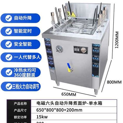蒸快全自动升降煮面炉商用电热燃气汤粉炉冲浪煮面机多功能水饺机 虎窝淘