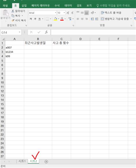 스프레드시트 수식질문드립니다 지식in