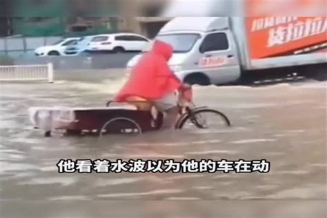 老人积水中狂蹬三轮车，没想到车链子已掉白蹬两分钟，网友：既心疼又想笑。 三轮车 网友 链子
