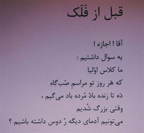 یغما گلرویی Favorite Quotes Love Poems Quotes