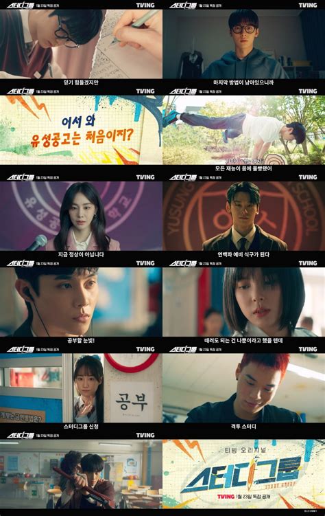 황민현 머리에 피 줄줄…학폭에 주먹으로 맞섰다 스터디그룹