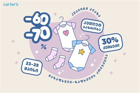 Biblusi And Pepela Outlet • ბიბლუსი And პეპელა აუთლეტი 👧 „იაპონური მოთხრობები“ X კლასიდან