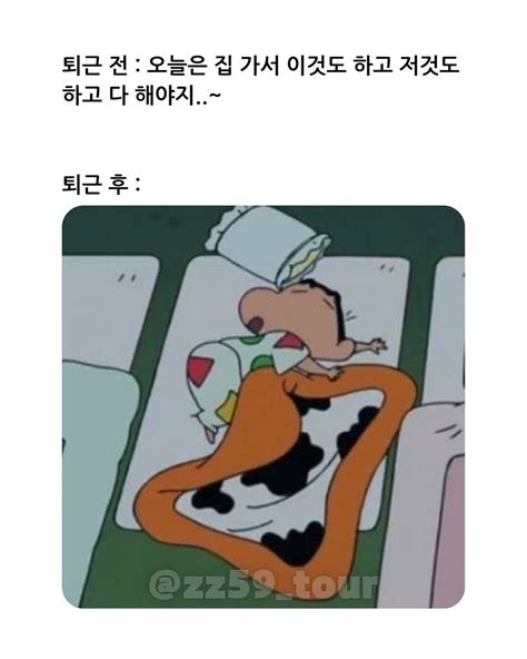 짱구 투어 짱구는 못말려 Zz59 Tour • Instagram Photos And Videos