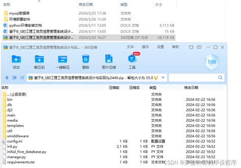 Python计算机毕设【附源码】基于bs的江理工党员信息管理系统设计与实现（djangomysql论文） Csdn博客